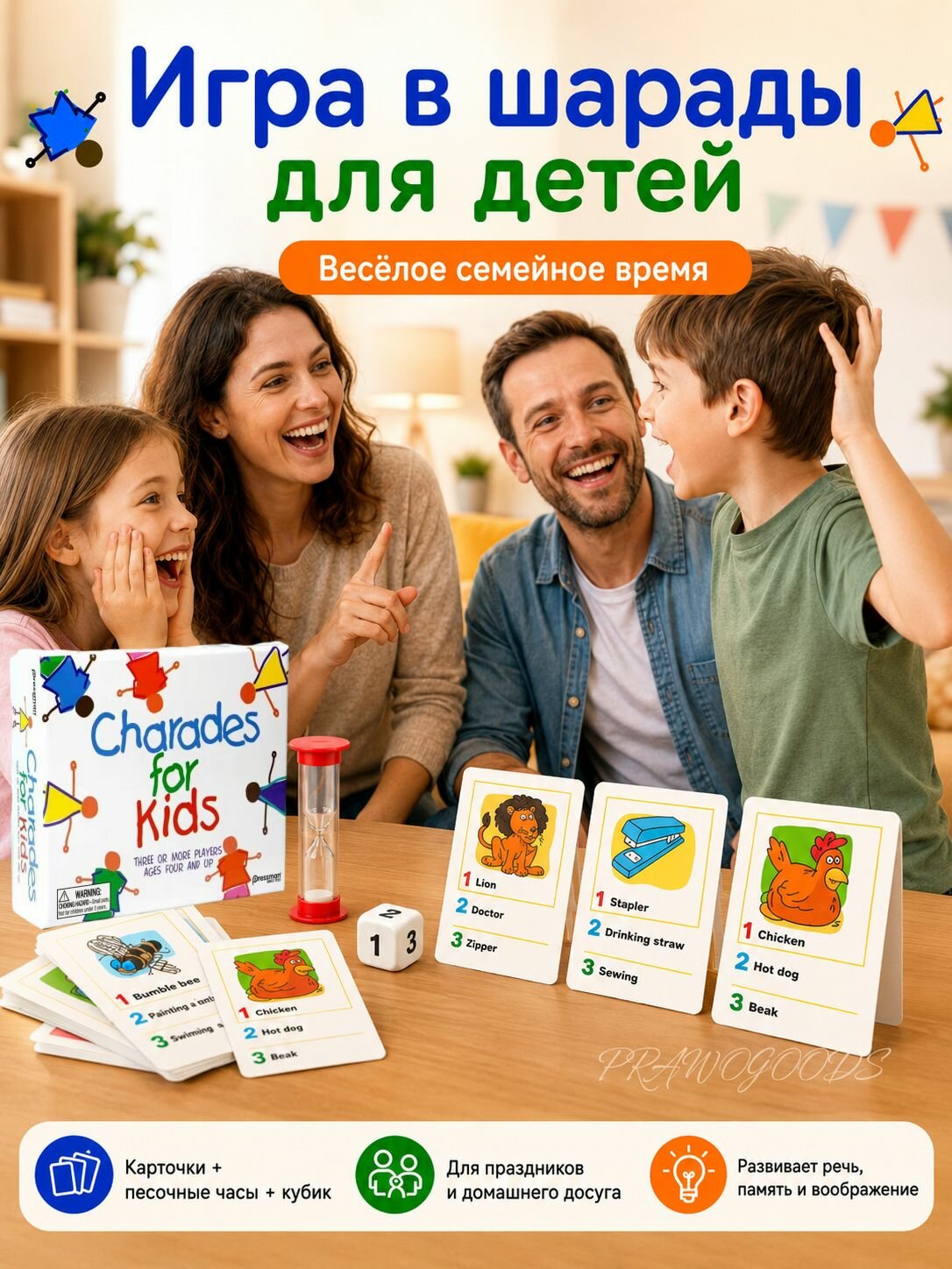 Настольная детская игра карты charades в шарады с карточками, песочными часами и кубиком, семейная настольная игра для детей от 4 лет