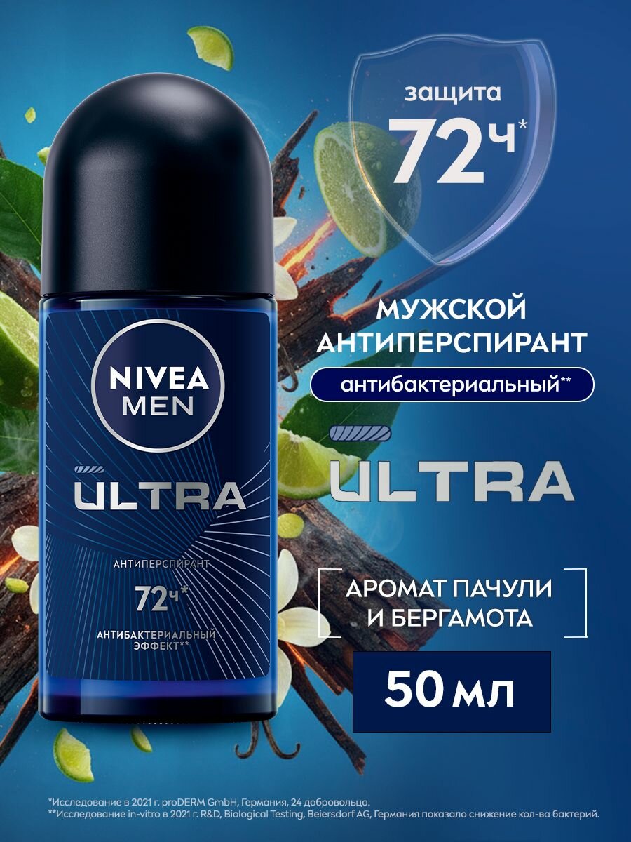 Дезодорант-антиперспирант мужской NIVEA MEN ULTRA шариковый, 50 мл.