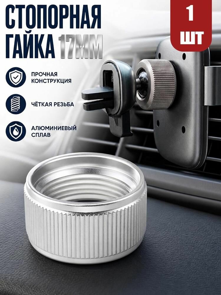 Адаптер для штатива алюминиевый с резьбой 1/4 дюйма, серебристый, 1 шт.