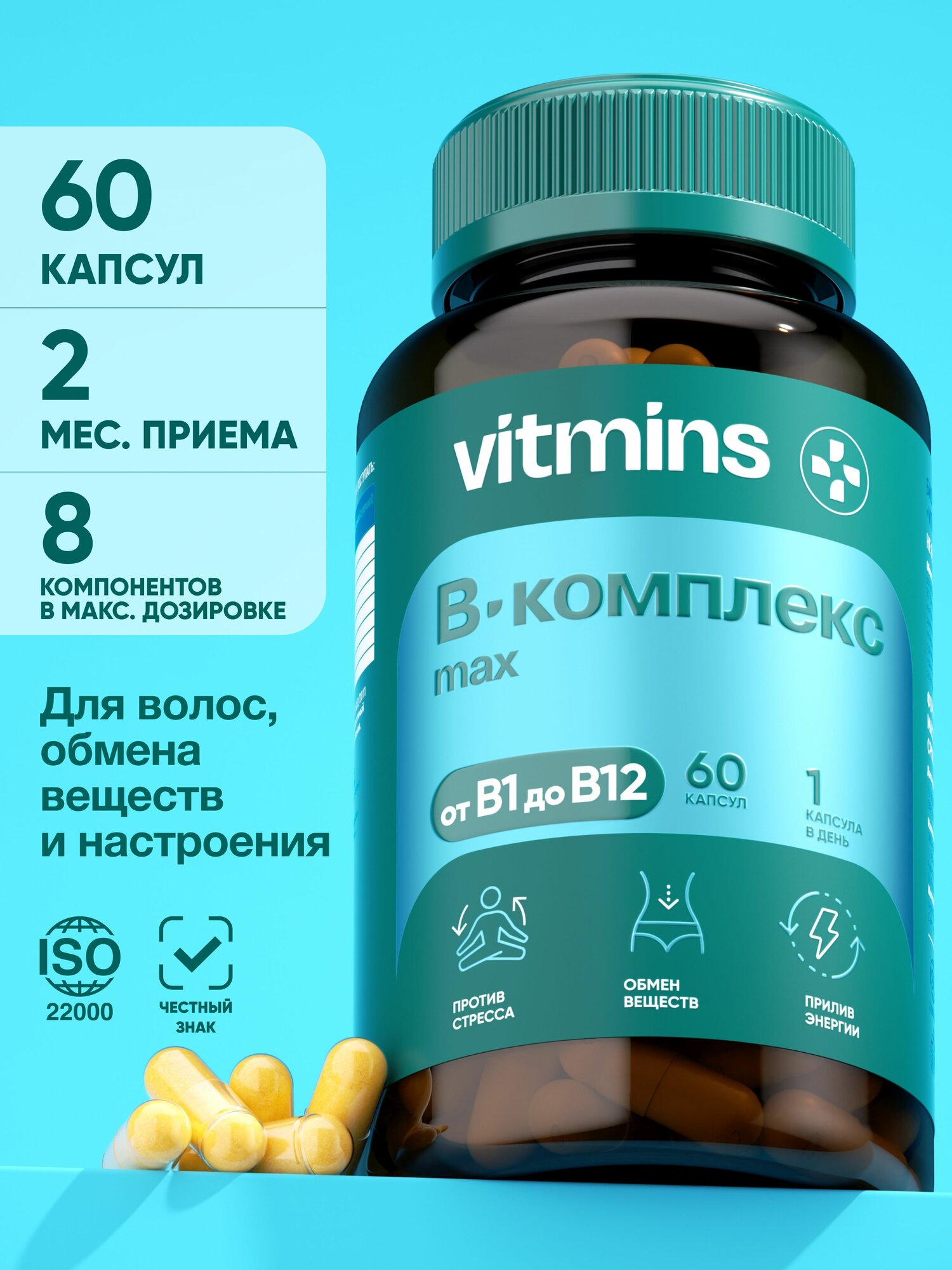 Витамины группы B комплекс, B complex, 60 капсул B-витамины комплекс витаминов B