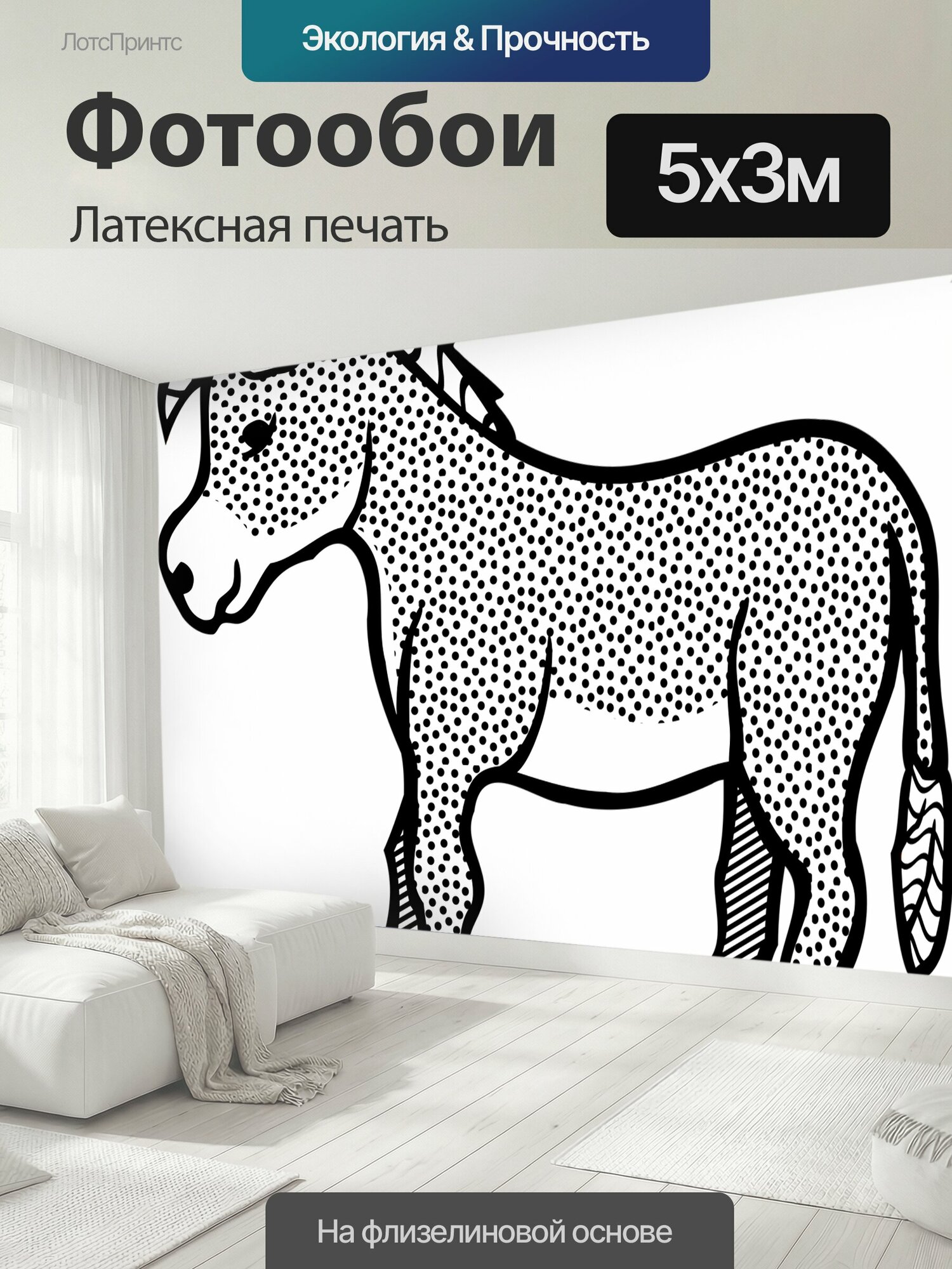 Фотообои моющиеся ударопрочные "Осел, животные, милый" 500x300 см. латексная печать
