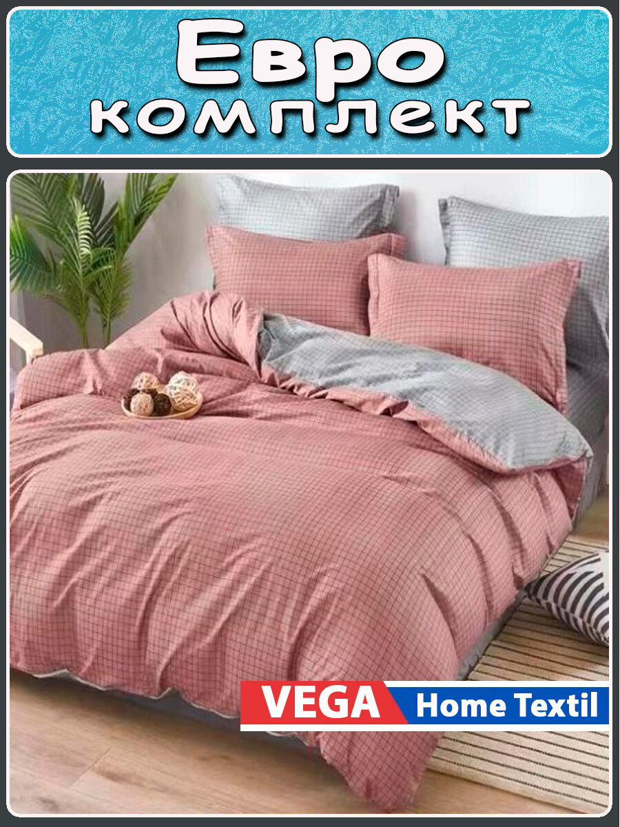 Постельное белье. Евро-стандарт (4 наволочки 70*70-2шт, 50*70-2шт.)