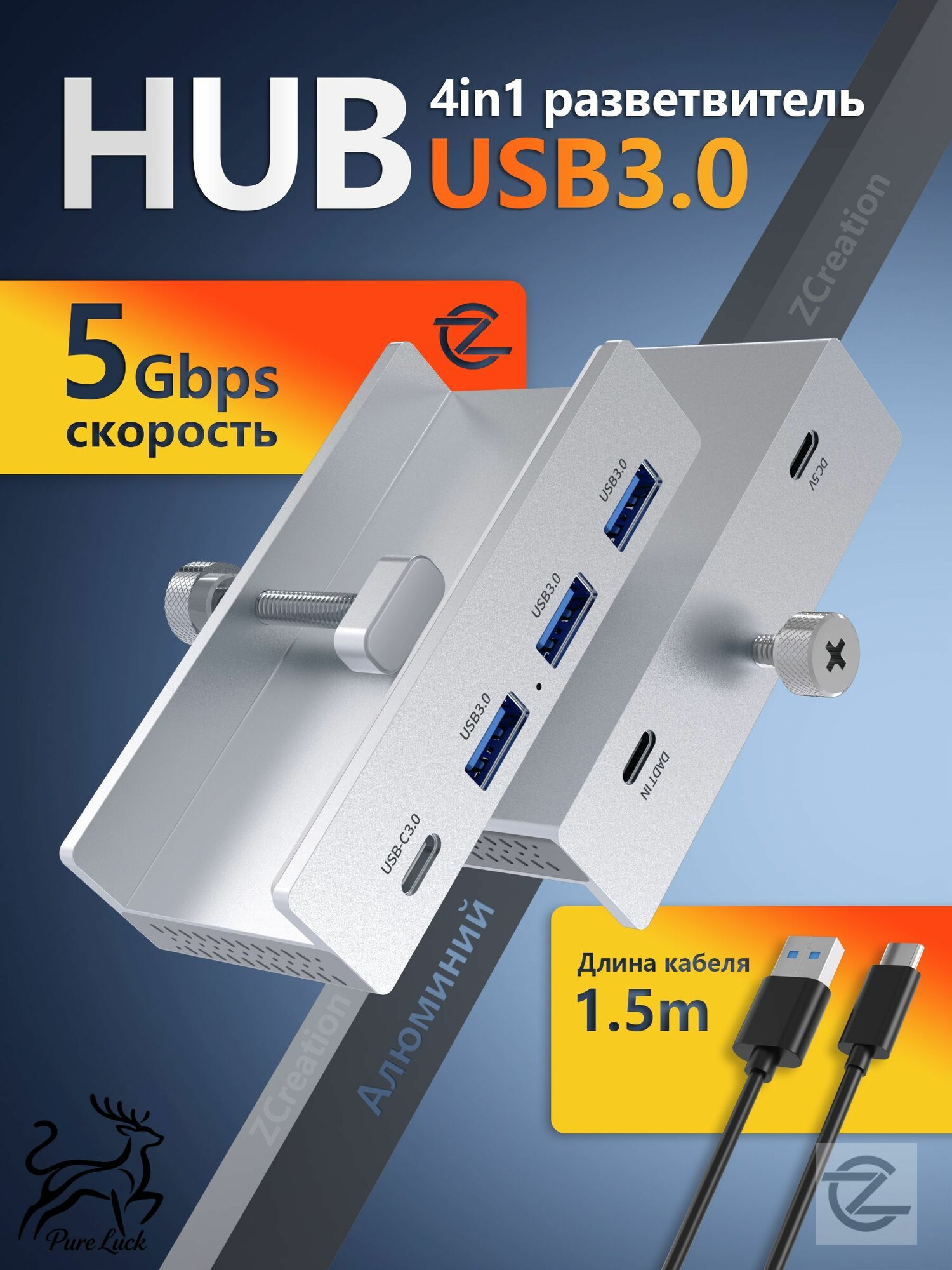 USB Hub настольный, Разветвитель USB 3.0+Type-C (4 порта) черный, дэка для крепления на стол, провод 1.5m/1.5 метра/1.5метр, для компьютера и ноутбука концентратор USB хаб 4-портовый