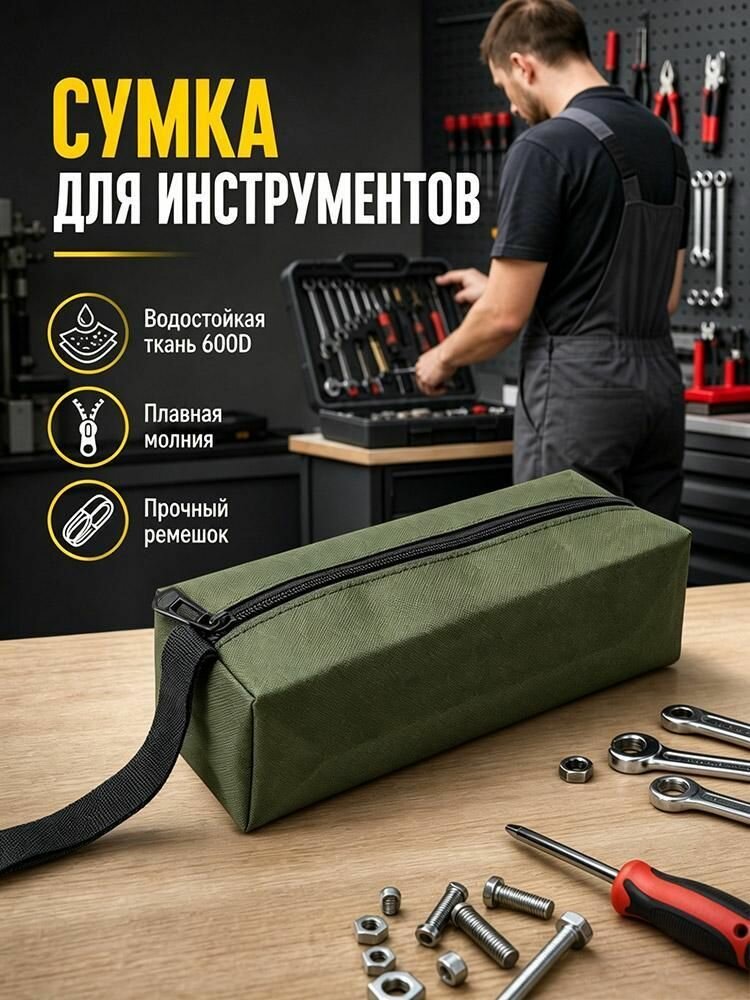 Маленькие сумки для инструментов, Многоцелевые, для работы и путешествий