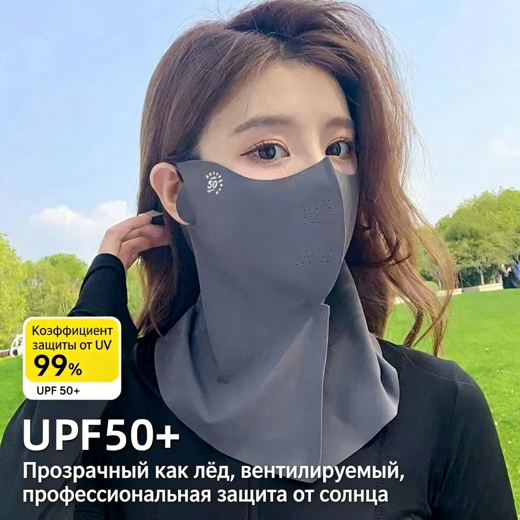 Летняя маска-шарф из ледяного шелка с защитой от УФ-излучения, дышащая маска для вождения и активного отдыха