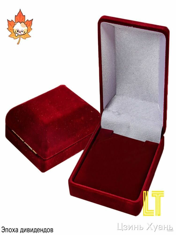 Бархатный футляр для медалей и наград бордовый 6CM*8CM*3CM Скидка 50% бордовый бархатный для медалей для наград 6x8x3 см