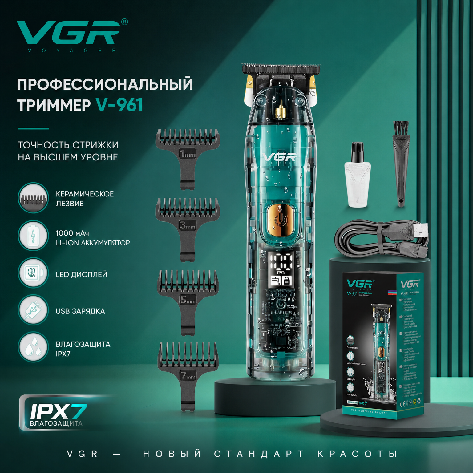 Профессиональный триммер VGR V-961 с влагозащитой IPX7, керамическим лезвием и USB зарядкой для стрижки бороды, волос и тела (Цвет товара: синий)