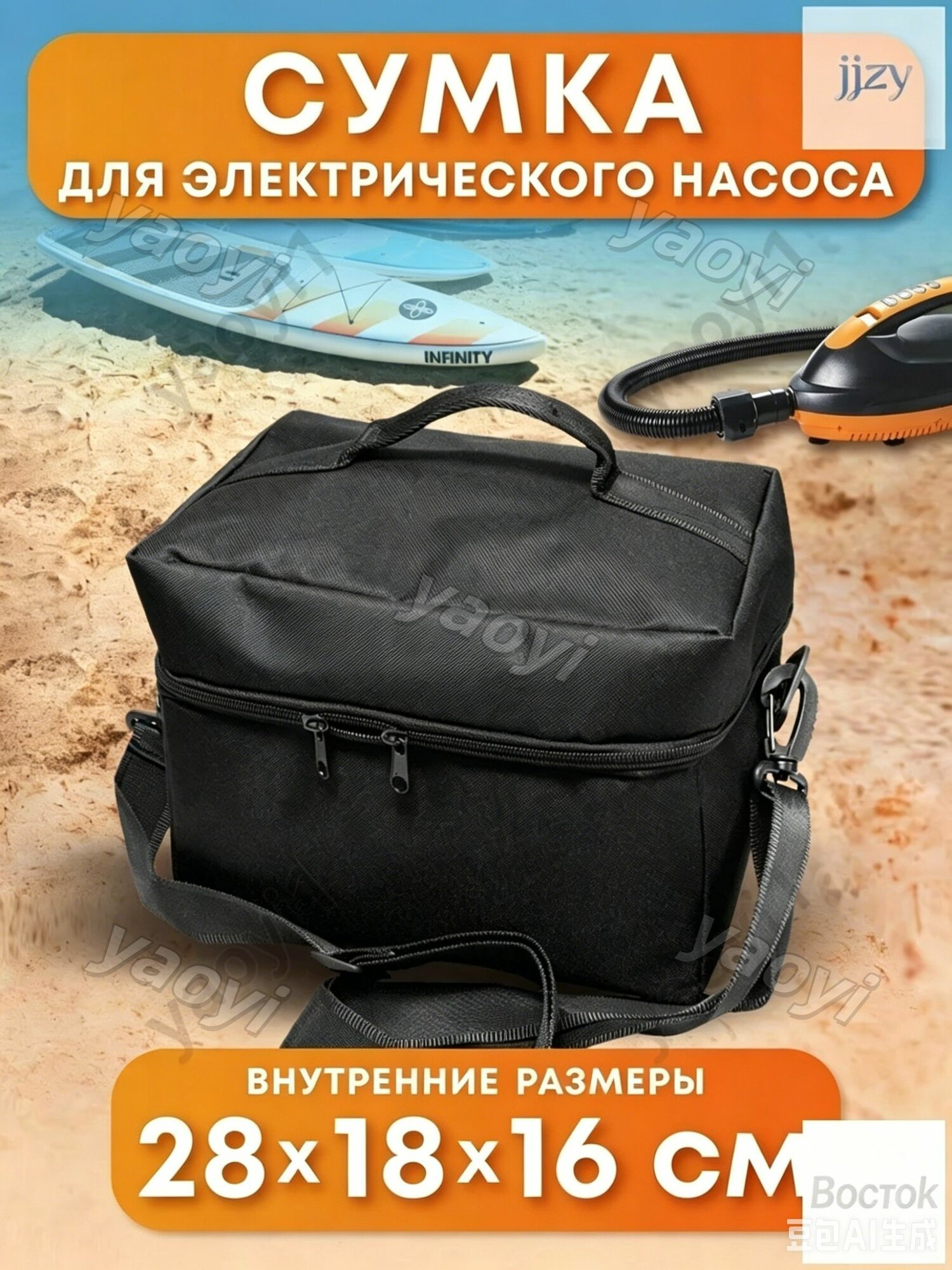 Защитная сумка чехол для электрических насосов Stermay HT-782 для SUP-бордов, сапбордов, ПВХ лодок, для спортинвентар