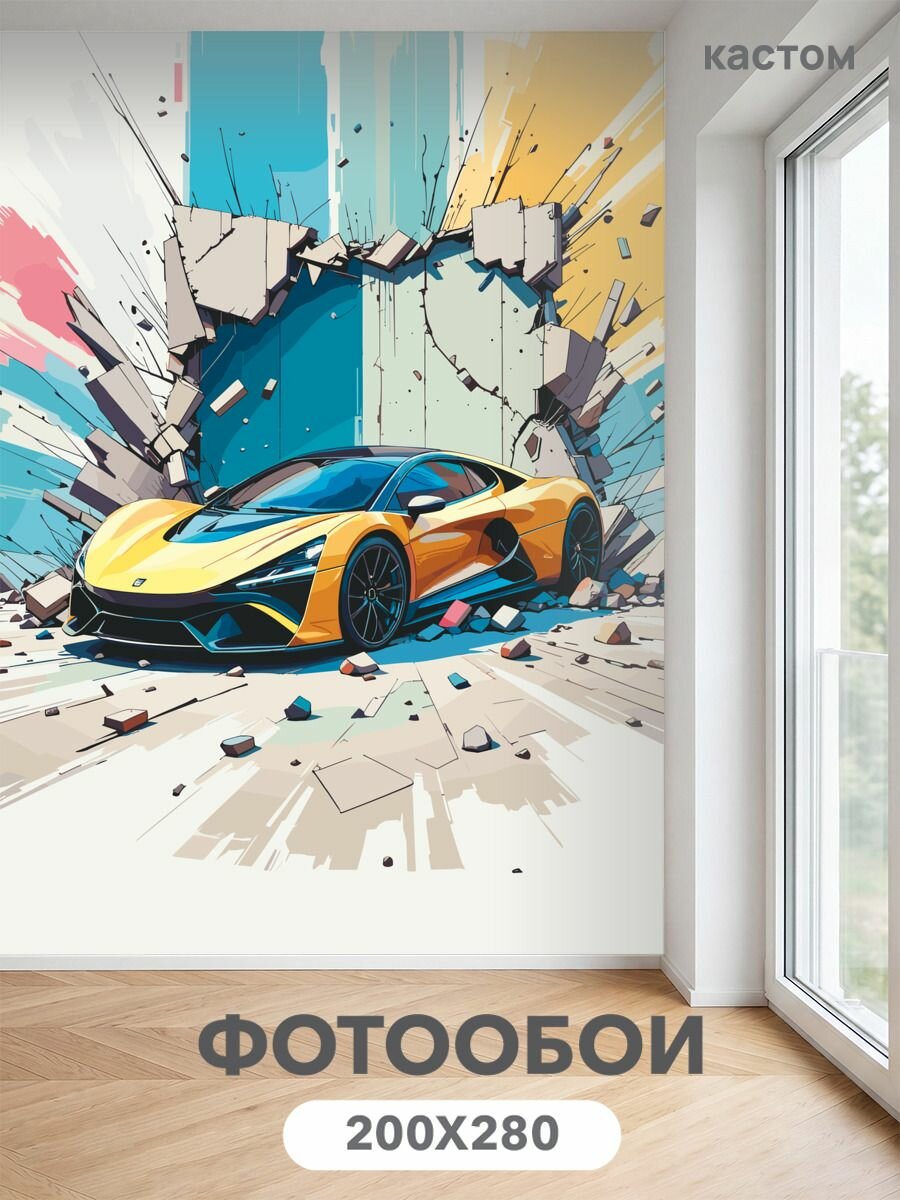Фотообои на стену флизелиновые 3d Машины 200х270 см