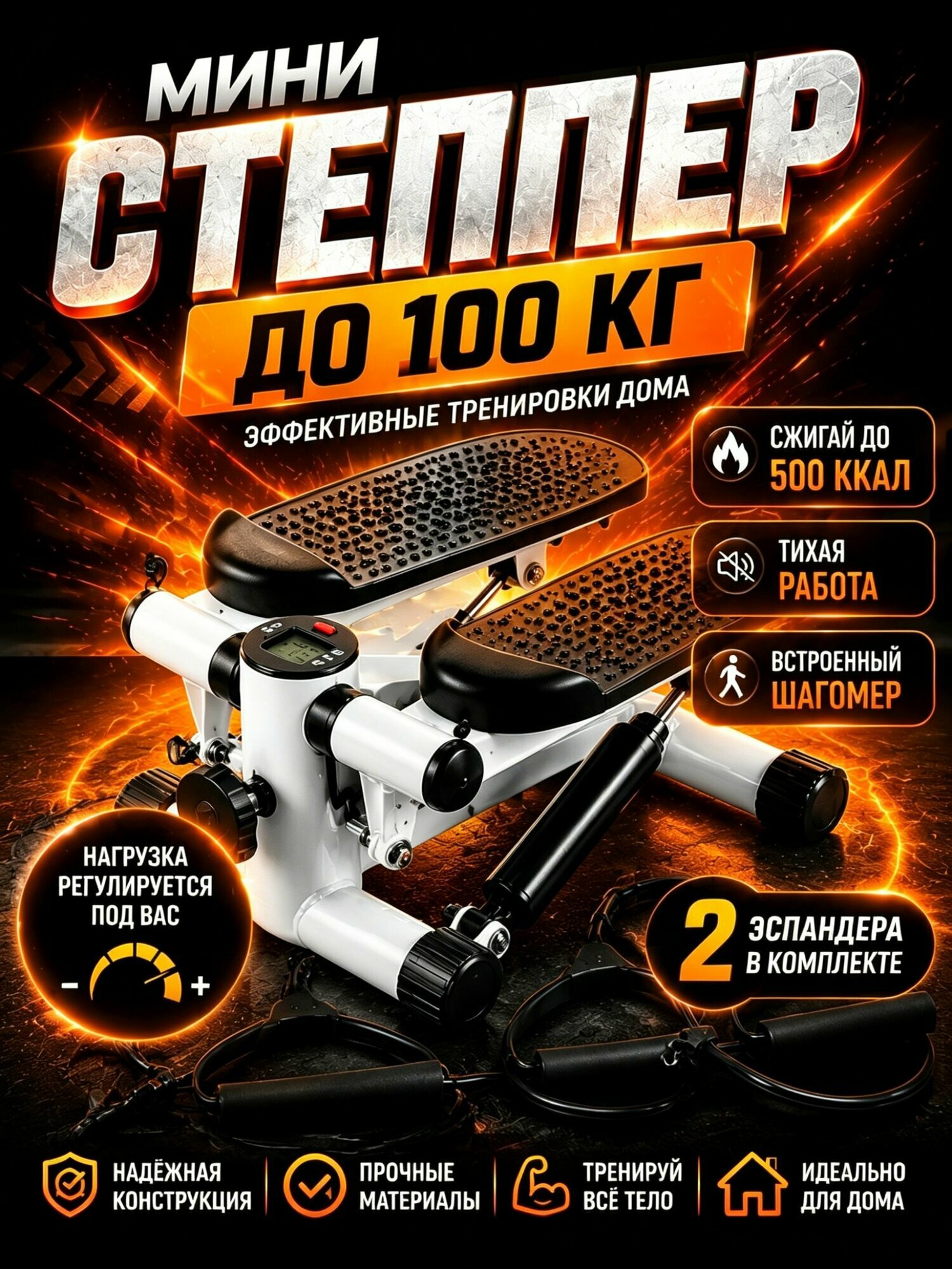 Степпер тренажер для дома 150кг/ Мини тренажер для похудения / для ходьбы для ног и ягодиц