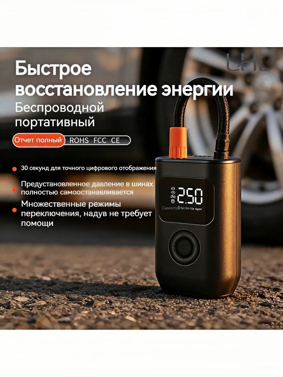 Электрический насос для велосипедов и автомобилей с манометром, USB-C, аккумулятор 3000 мА ч