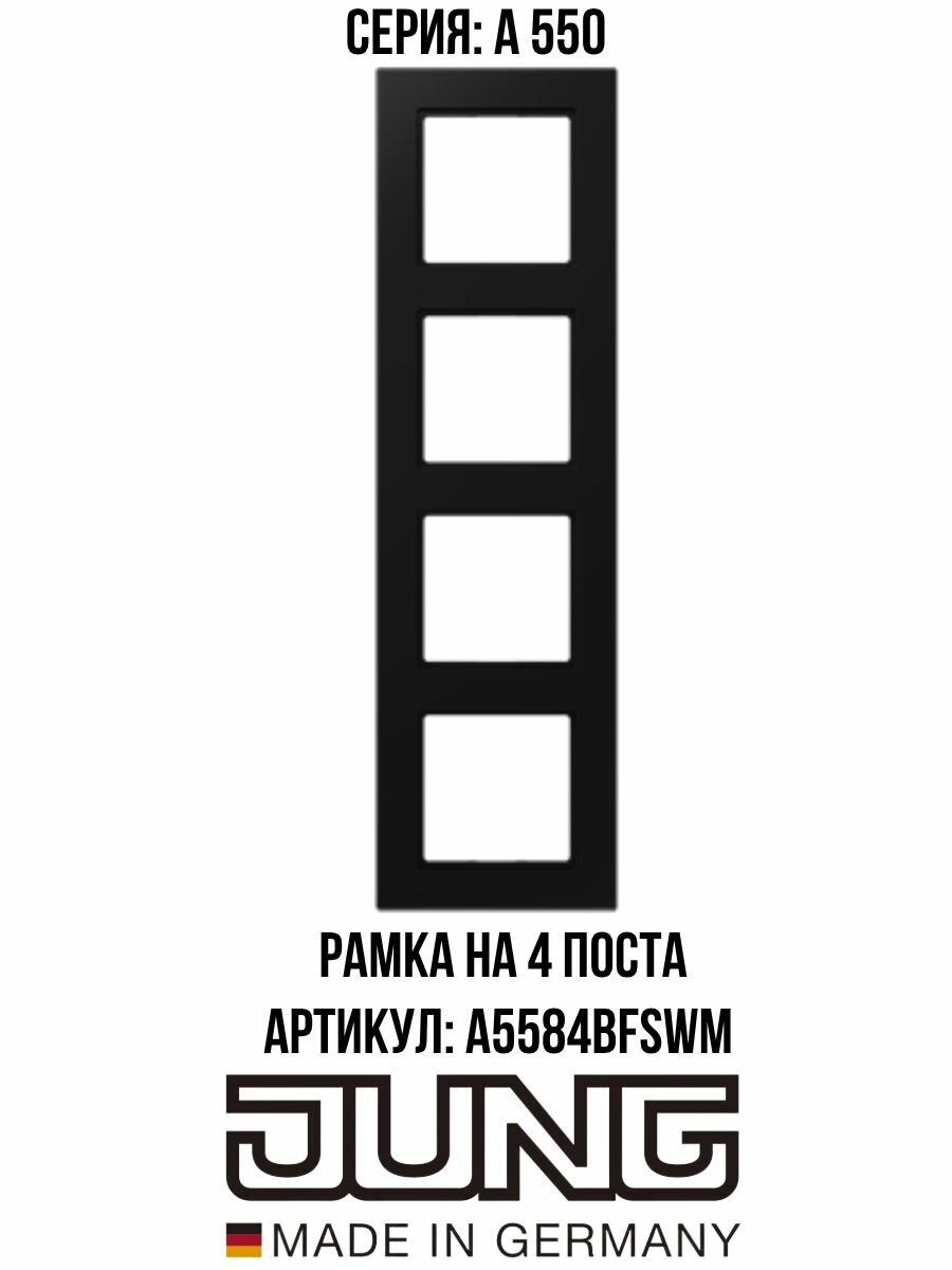 Рамка электроустановочная Jung A550