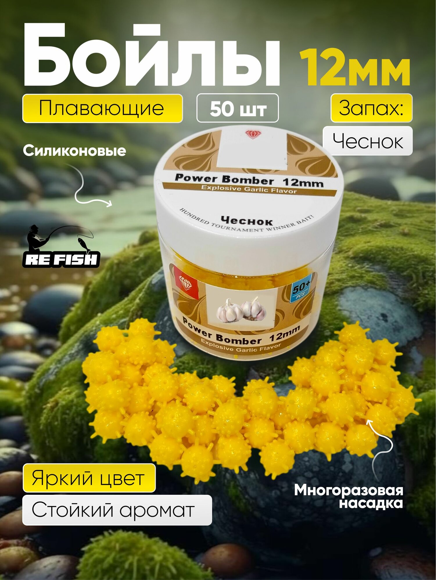 Бойлы приманки для рыбалки плавающие 12 мм