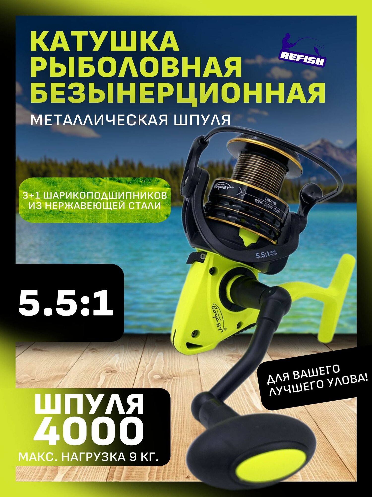 Катушка для спиннинга безынерционная карповая фидерная 4000 3+1 подшипника