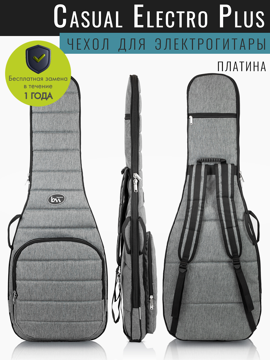 Чехол для электрогитары BAG&music Electro Casual Plus (платиновый)