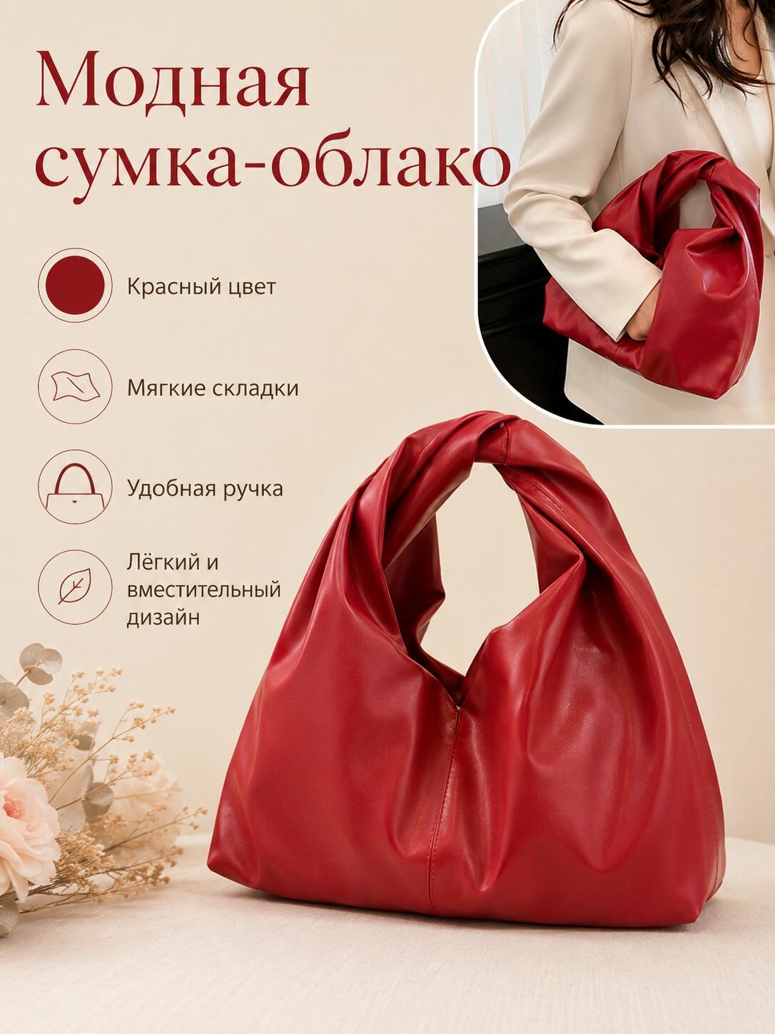 Модная сумка-облачко со складками 2024, простая объемная сумка под мышку в расслабленном стиле для повседневной носки