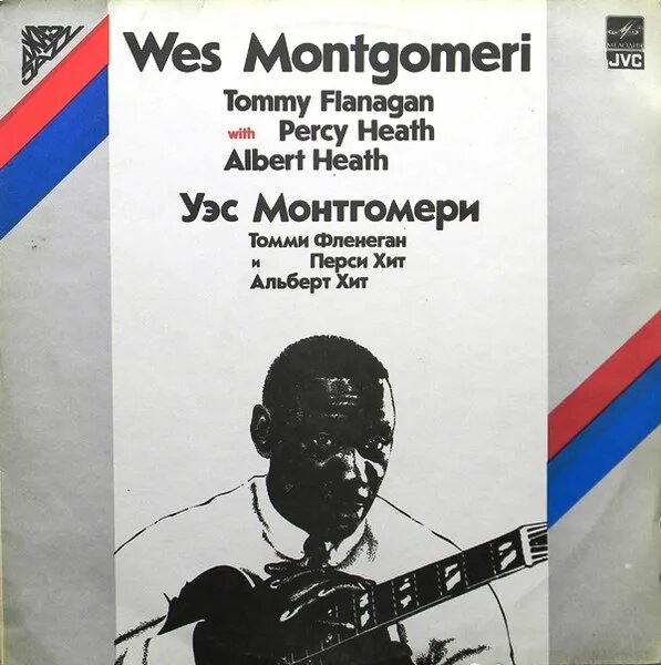 Уэс Монтгомери