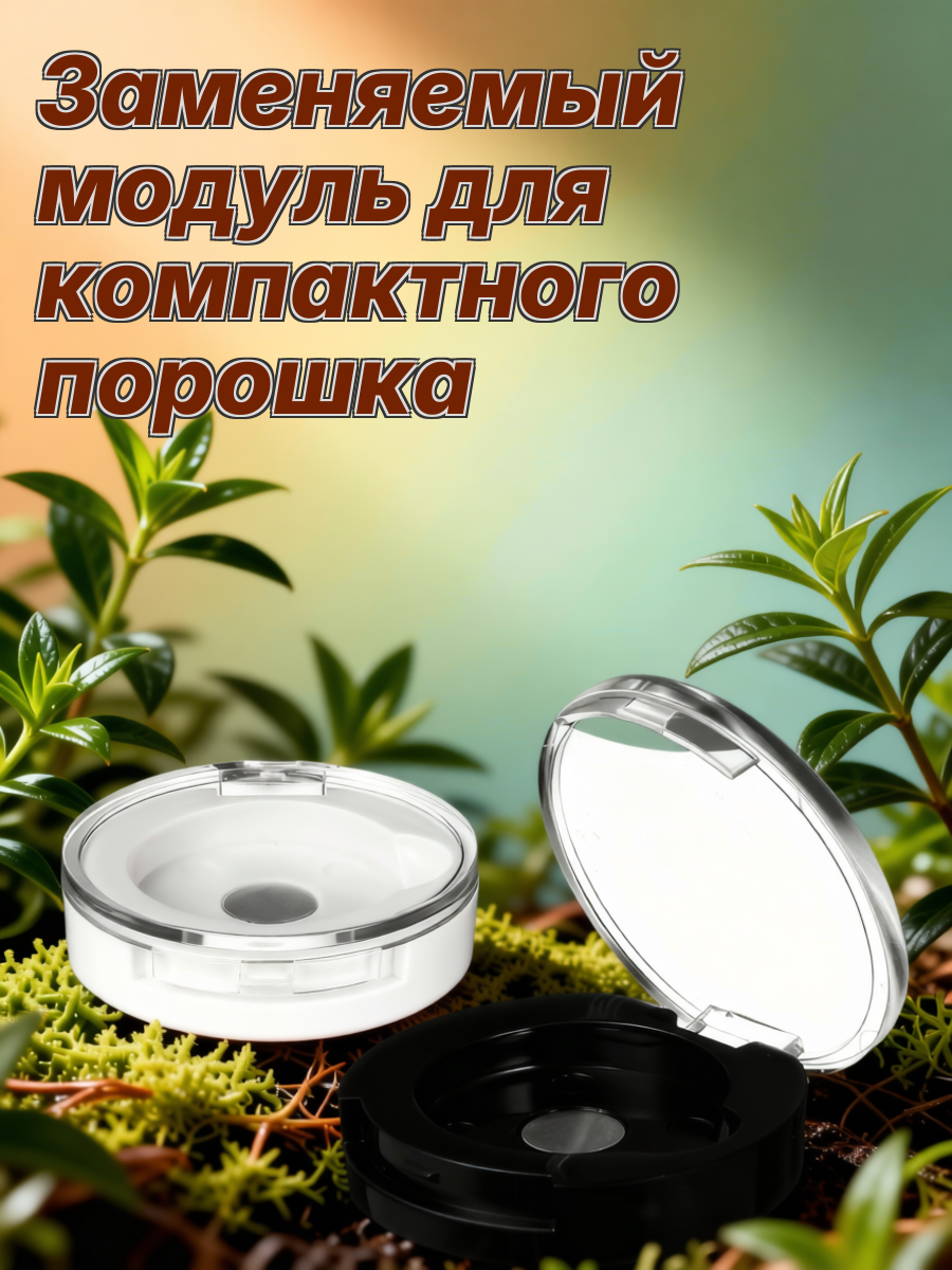 4 Штуки Пустые Косметические Коробочки Для Теней Округлые Случаи Хранения Теней Для Взрослых 4*4Cm