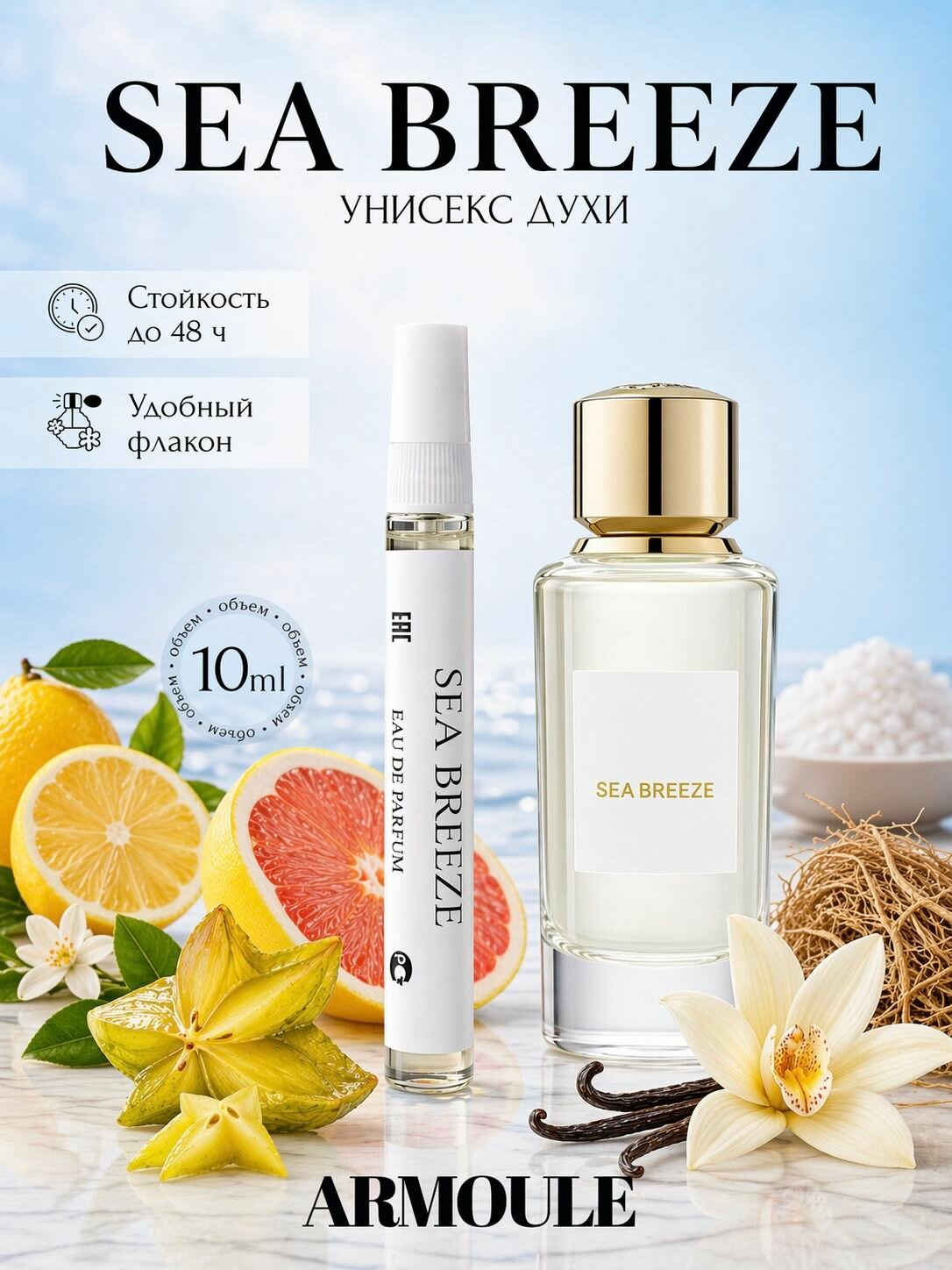 Духи Sea Breeze Морской бриз 10 мл