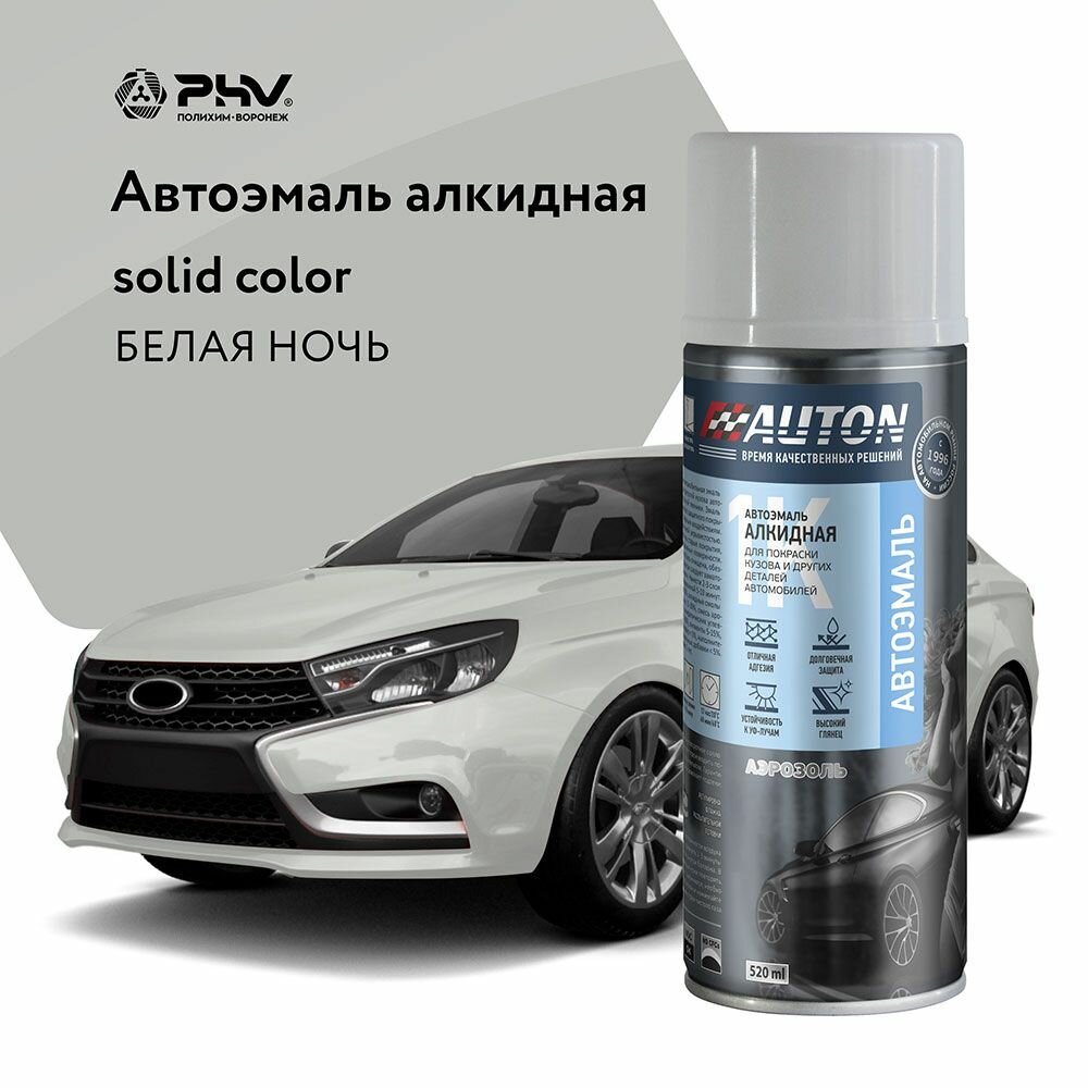 1К Краска автомобильная в баллончике, алкидная, автоэмаль Auton, Белая ночь, 520 мл алкидная автоэмаль