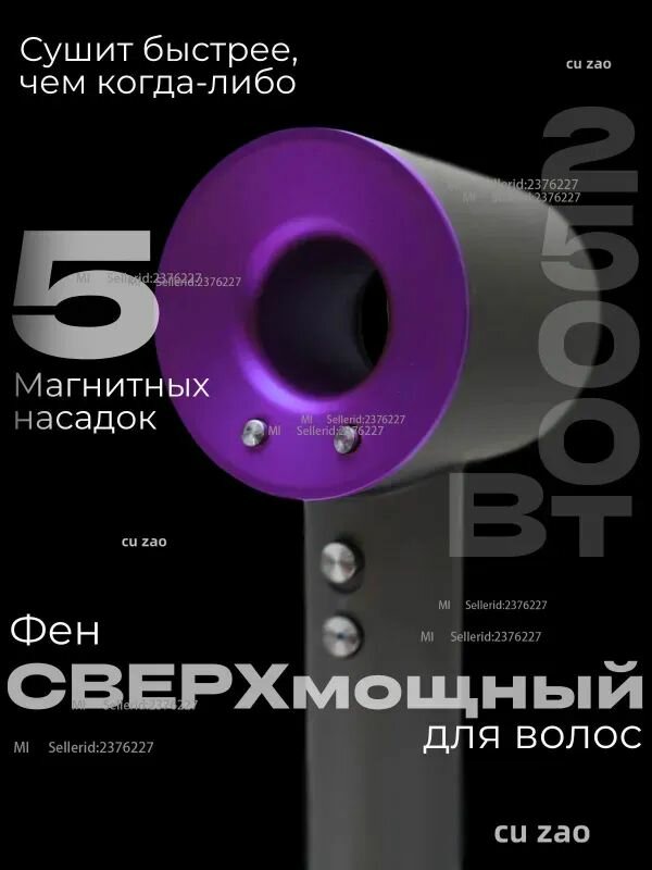 Midea Фен для волос 73qeU-4523456378684_sku-1882紫色五风嘴欧规2.7米(圆插）欧规_mv_LgCJy 2500 Вт, скоростей 3, фиолетовый, черный матовый
