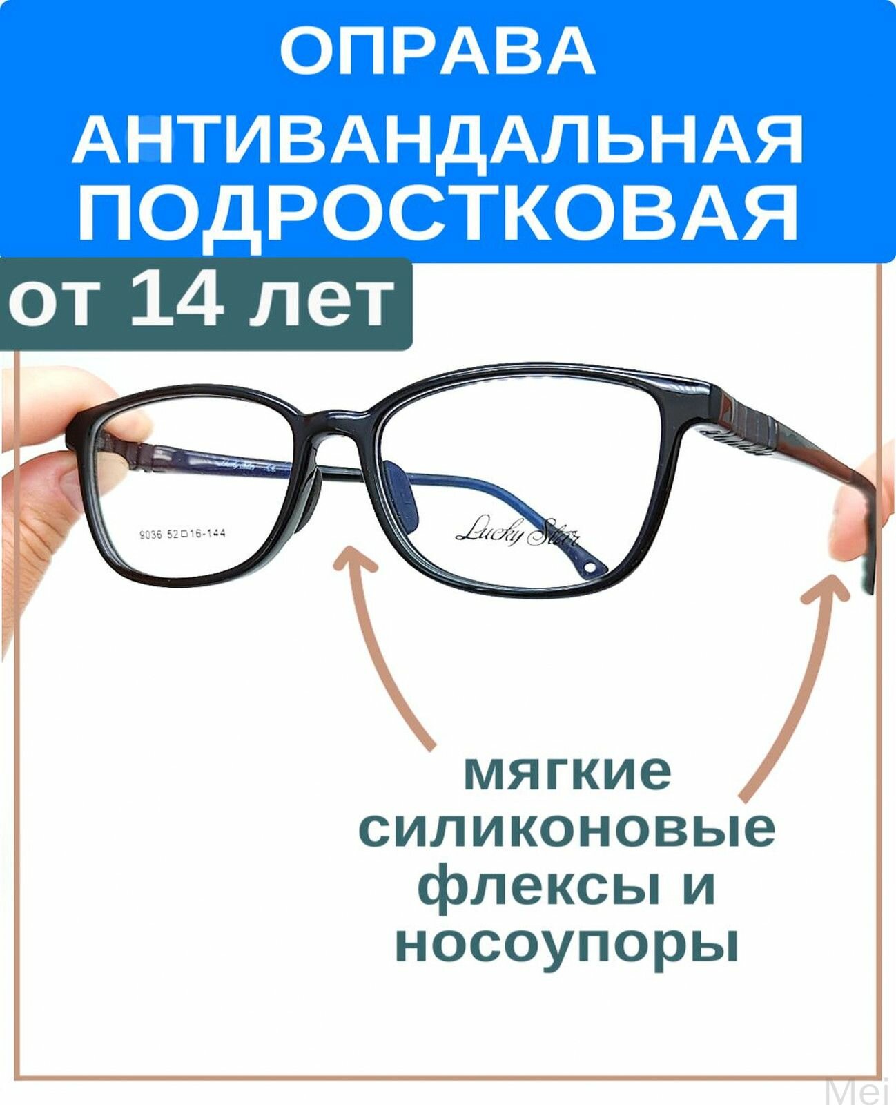 Солнцезащитные очки
