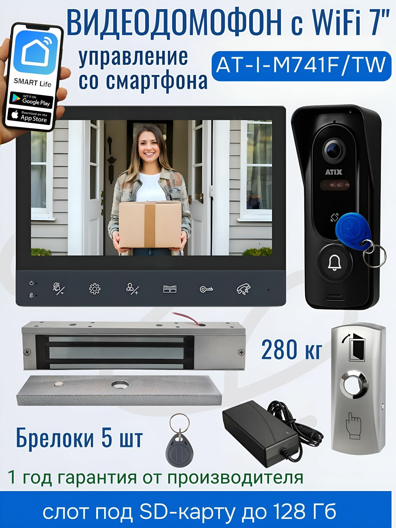 Видеодомофон WiFi для дома, комплект домофона с электромагнитным замком