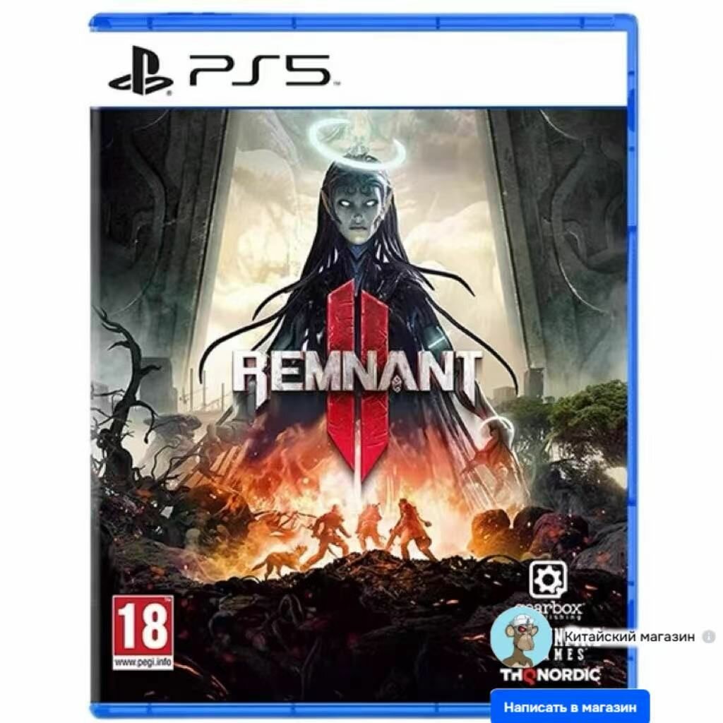 Игра (PlayStation 5, Русская версия)