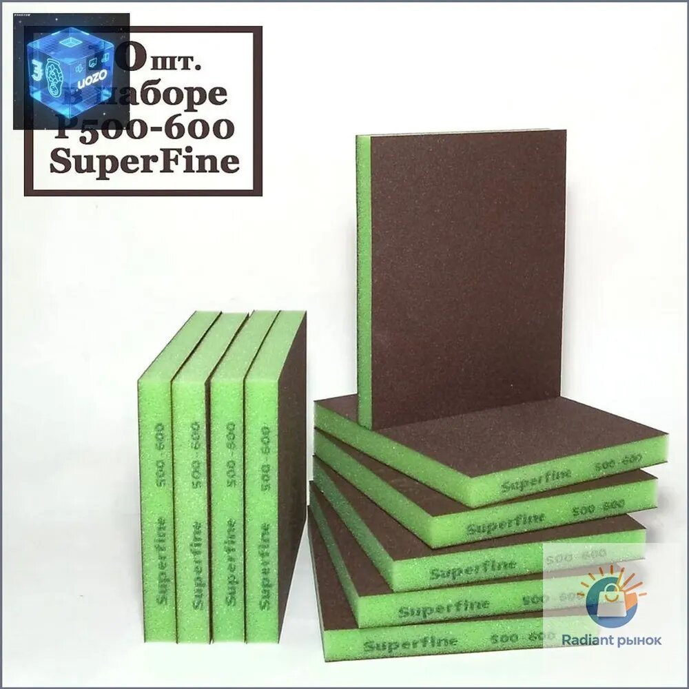 Губка шлифовальная SuperFine 500-600 120х100х12мм (набор 10шт)