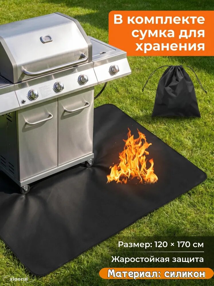 Большой 170X120 смОгнестойкий коврик для гриля для пикника и барбекю/защитные жаропрочные коврики на открытом воздухе