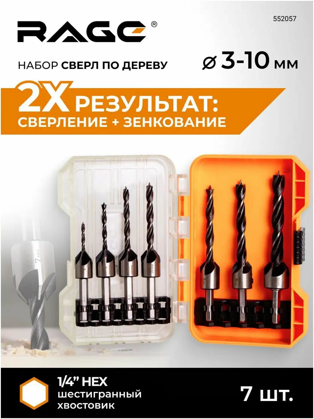 Эксклюзивный комплект зенковок и сверл для древесины 310 мм, шестигранник 7 шт от HYZSHOP