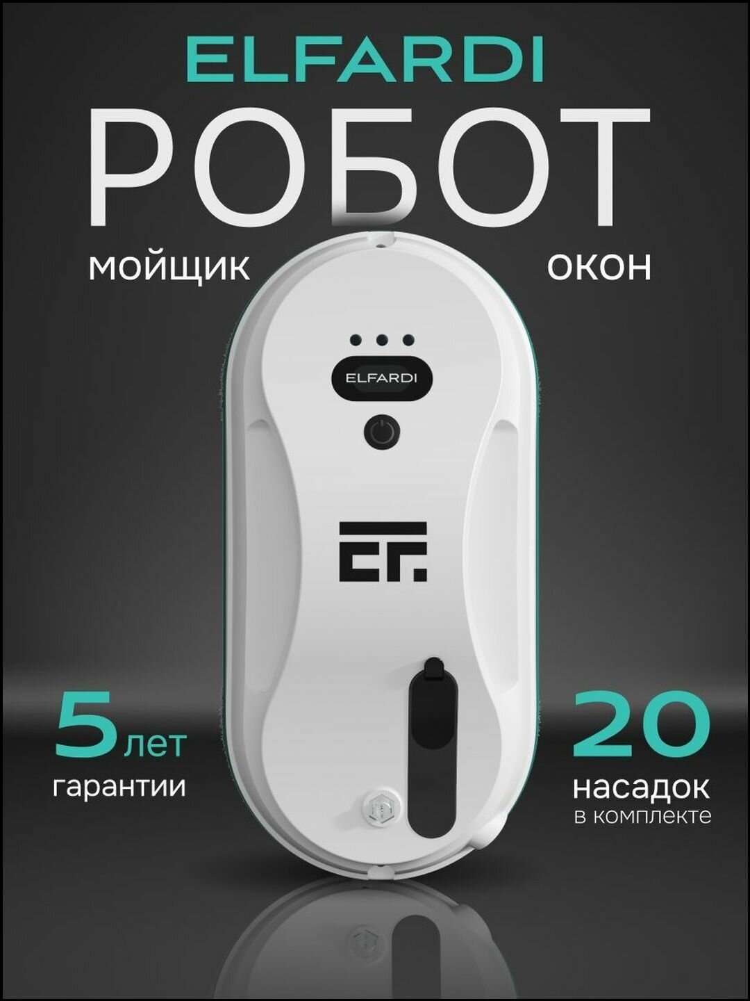 Робот для мойки окон GCcWPG_2059449488-0u97, белый, перламутровый