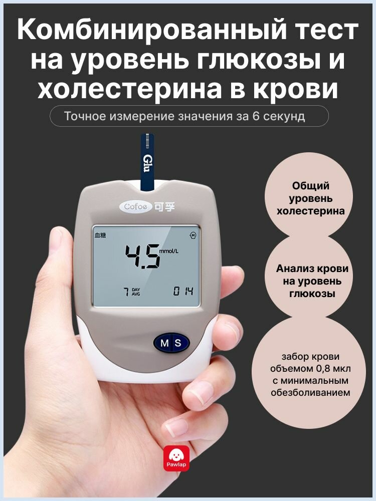 Детектор крови, может обнаруживать уровень сахара в крови, холестерина, cofoe мочевой кислоты функция 3-в-1 анализатор крови экспресс-тестер