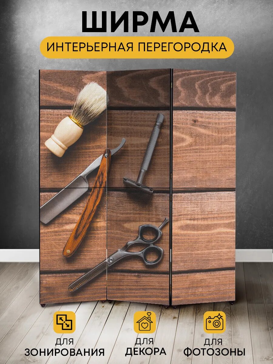 Интерьерная складная ширма перегородка на колесах Барбершоп
