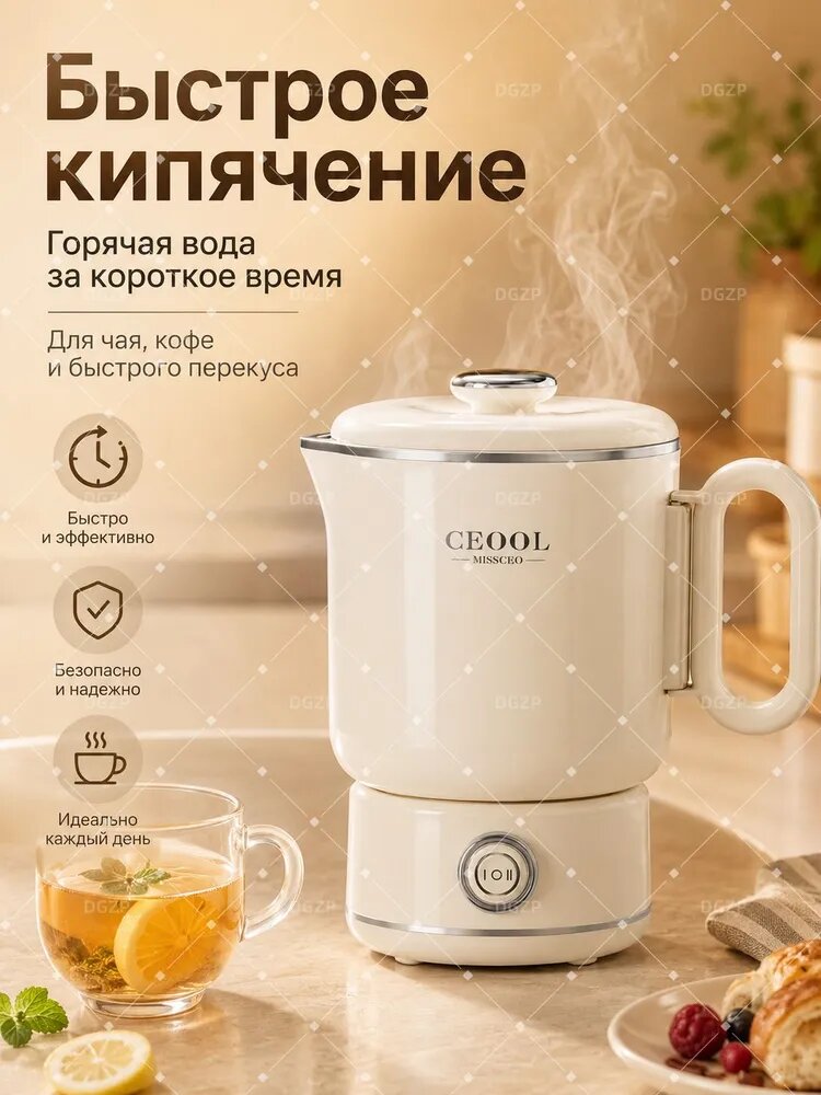 Электрический чайник GC SH950, белый