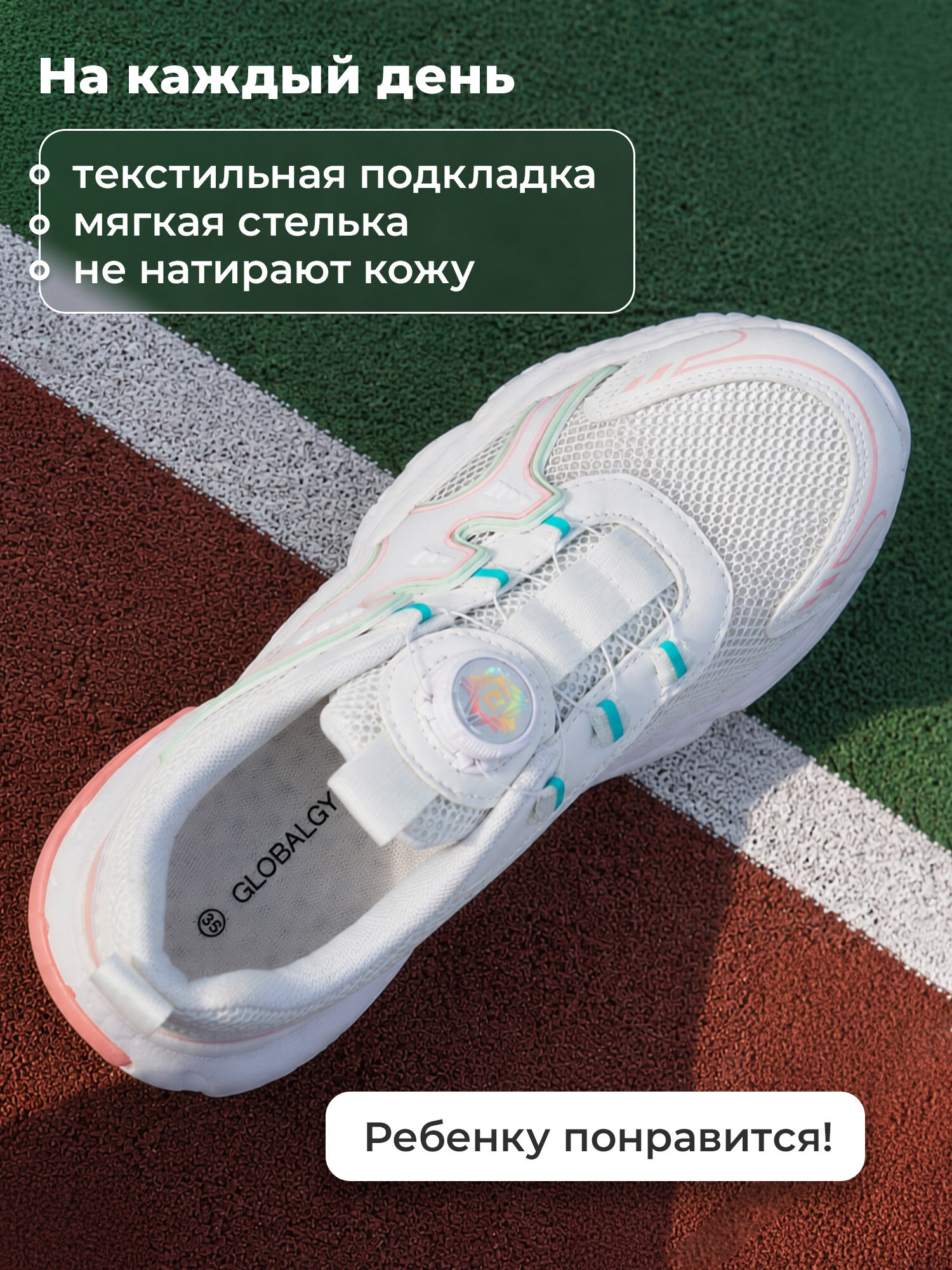Кроссовки GLOBALGYM Peony, размер 32, белый/розовый/голубой — фото 1