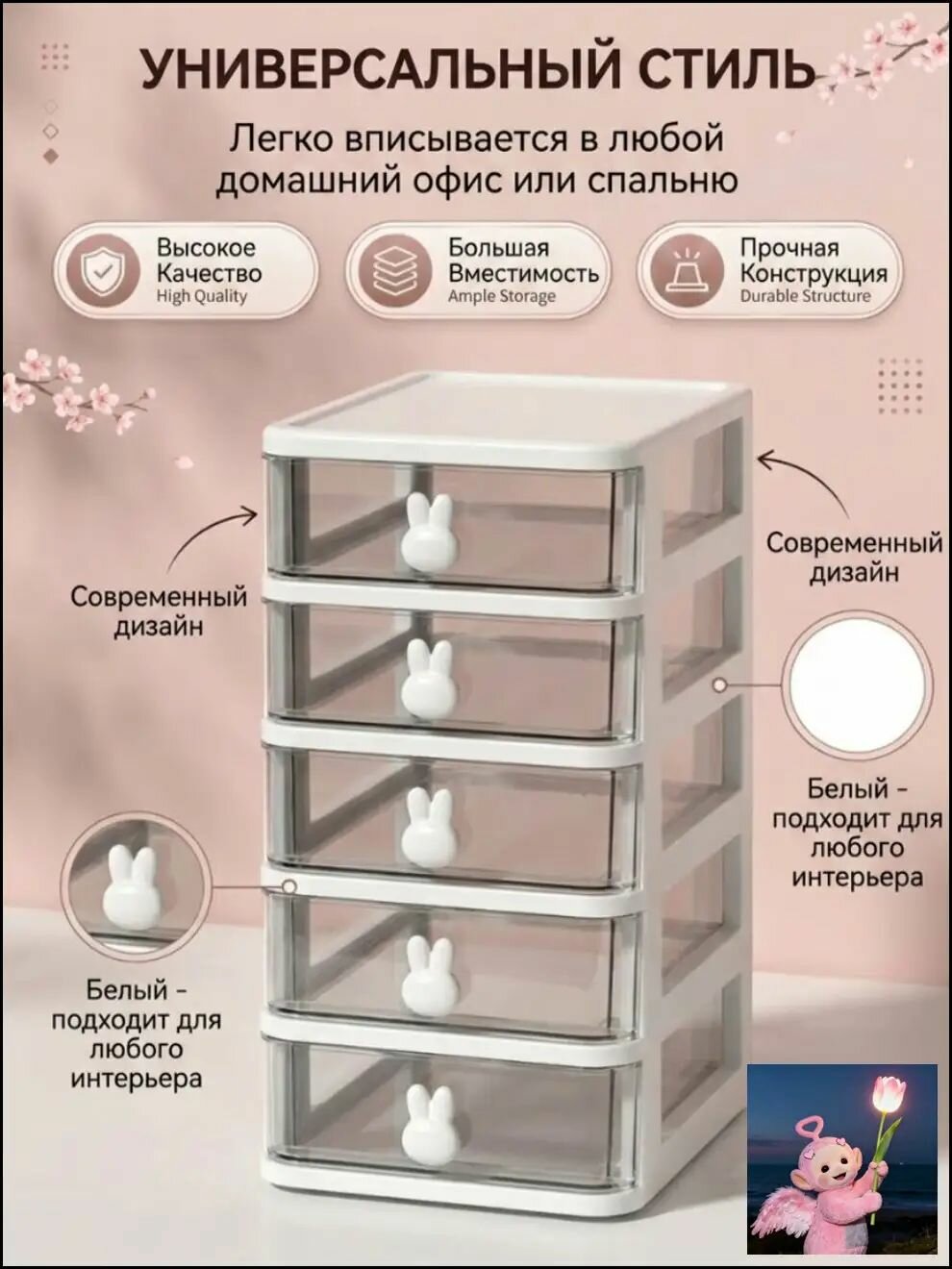 Органайзер для мелочей и косметики белый, пластик, 17х13х26 см, с крышкой, 5 секций, универсальный