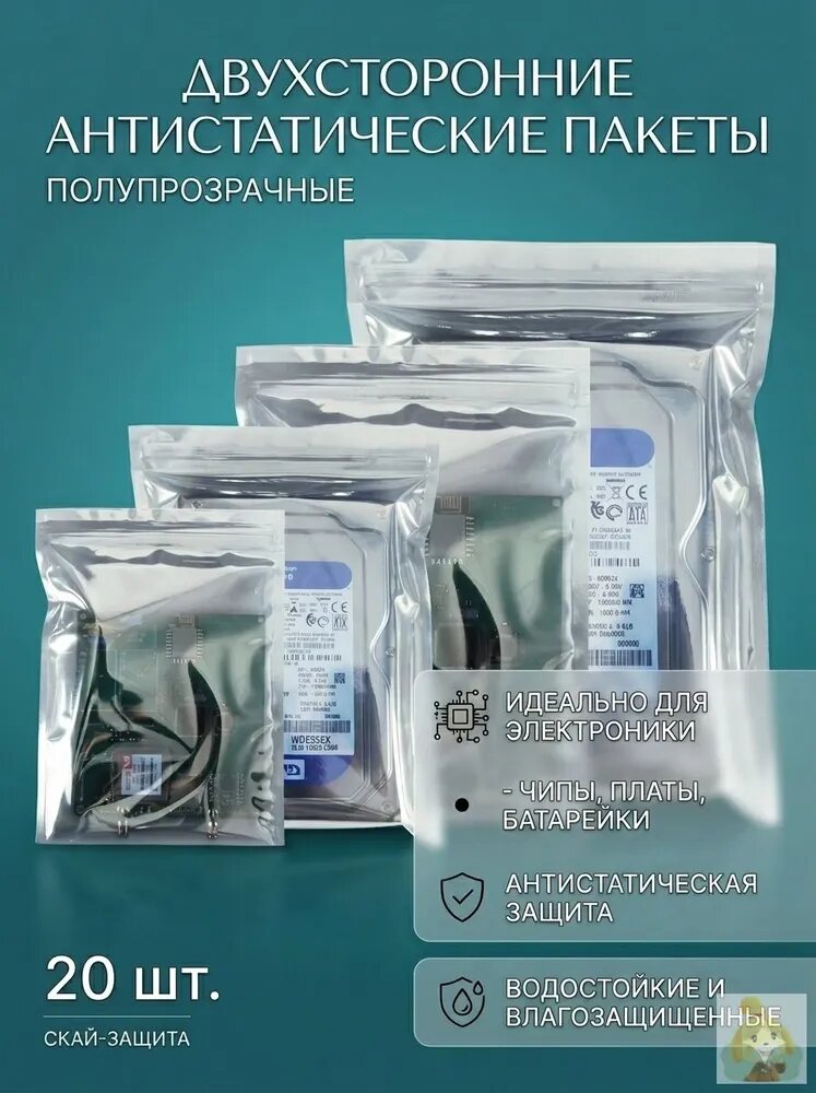 Пакет Дой-пак 18 см х 26 см