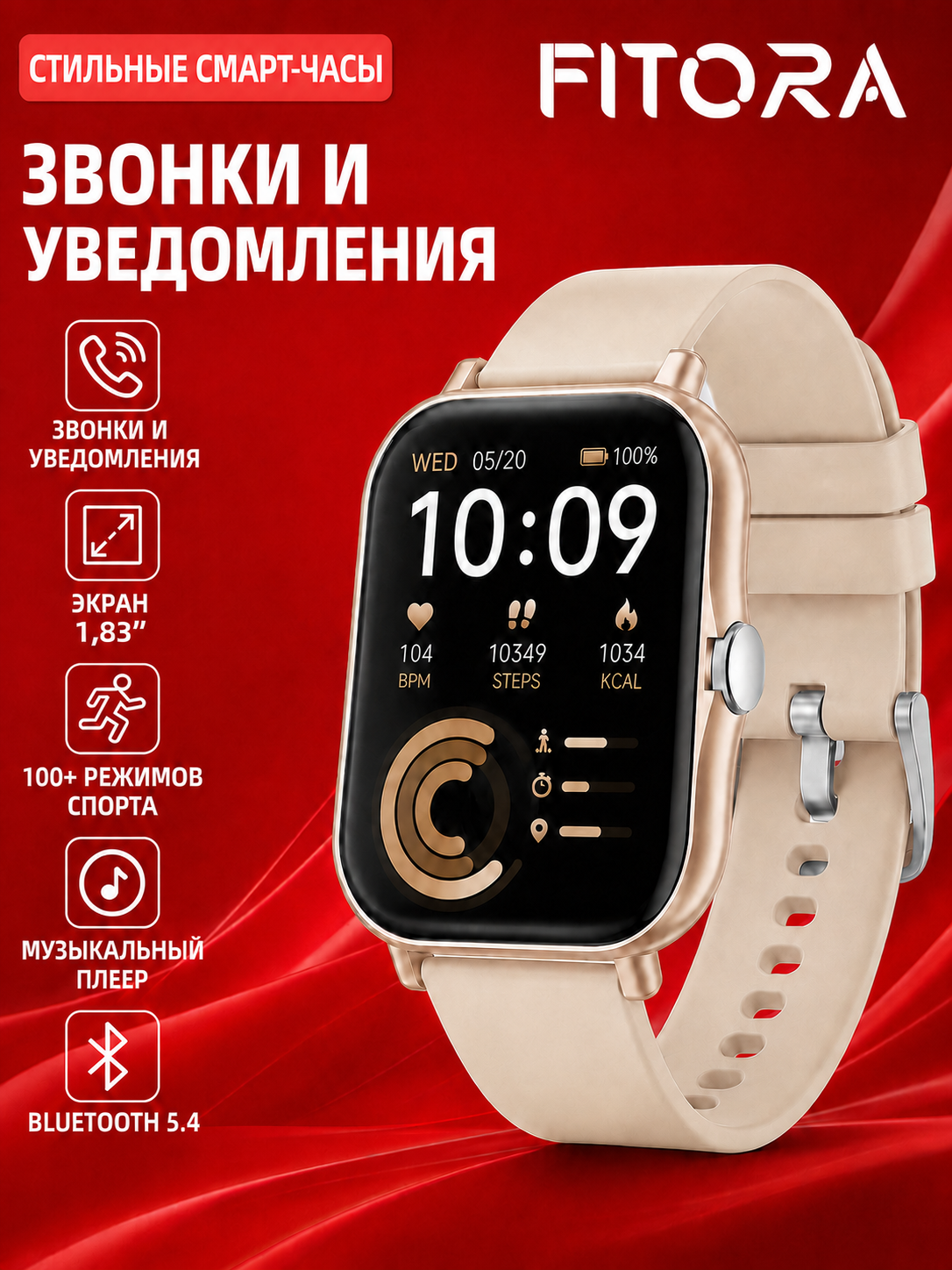 FITORA H1 Умные часы, 1,83 дюйма, Bluetooth, 220 мАч, беспроводные звонки, спортивные функции, Android and iOS