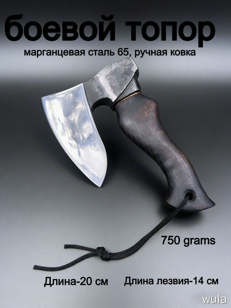Топор из высокоуглеродистой стали 65Г ручной ковки с рукояткой из ореха для охоты и туризма
