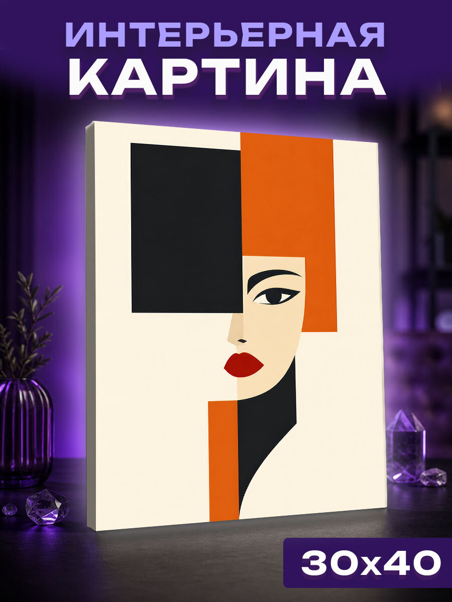 Интерьерная картина Лицо под черными квадратами