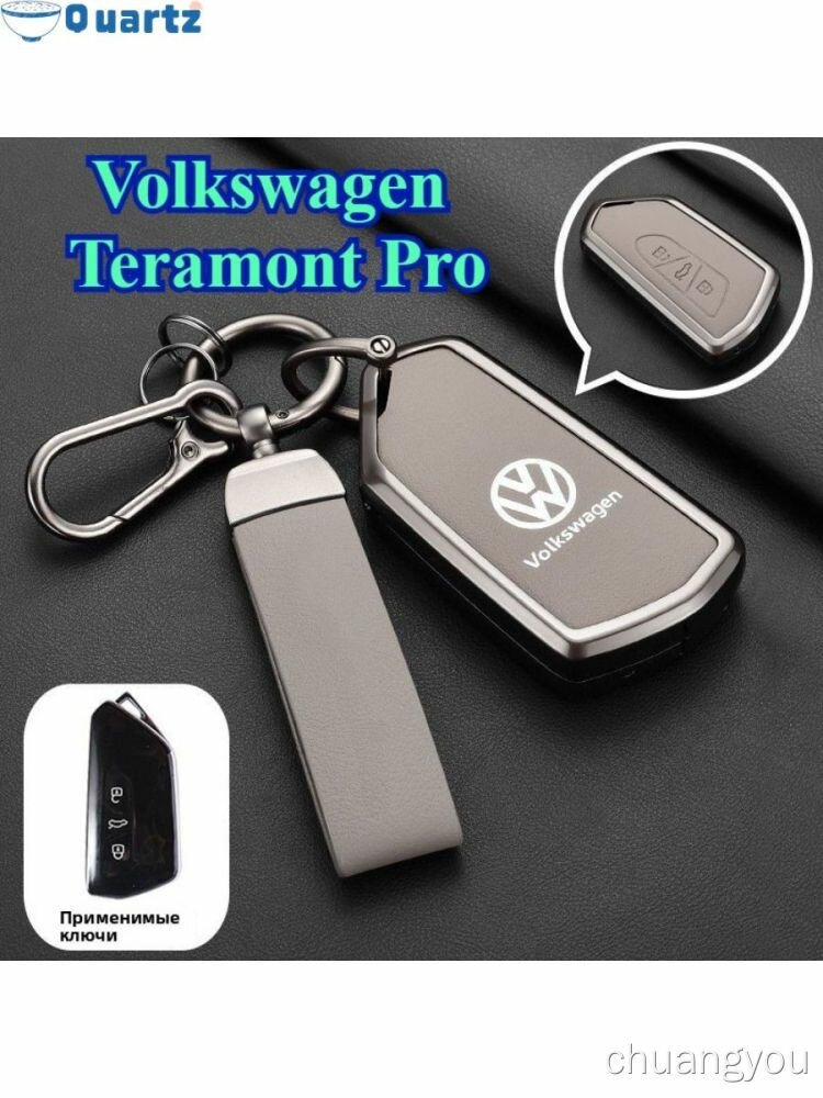 Volkswagen Teramont Pro Чехол Для Ключа От Машины