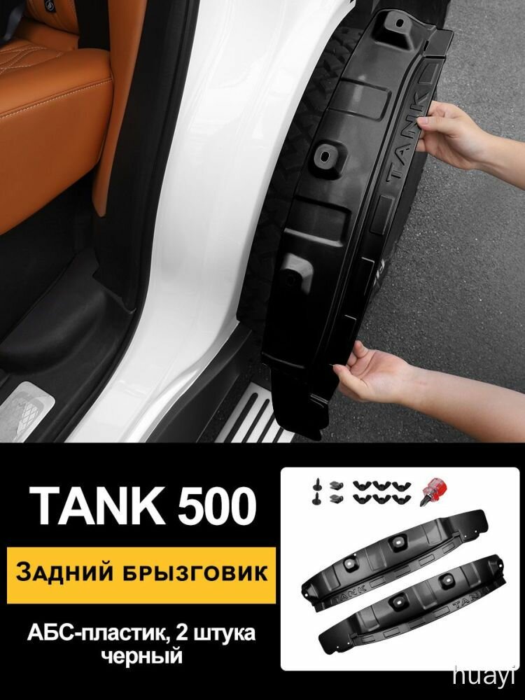 Юпитер Веткоотбойники автомобильные на кузов, 1 шт.