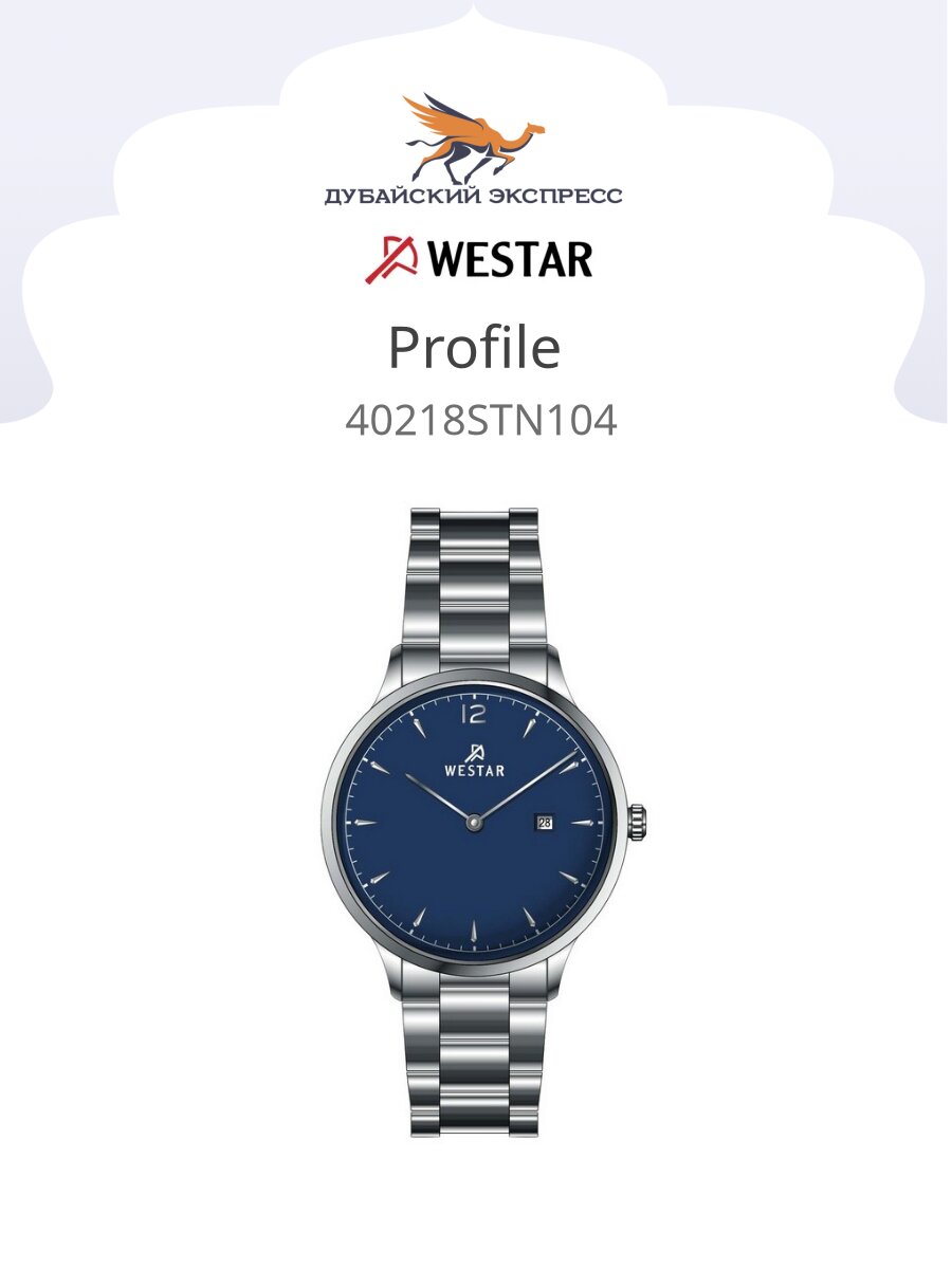  Westar