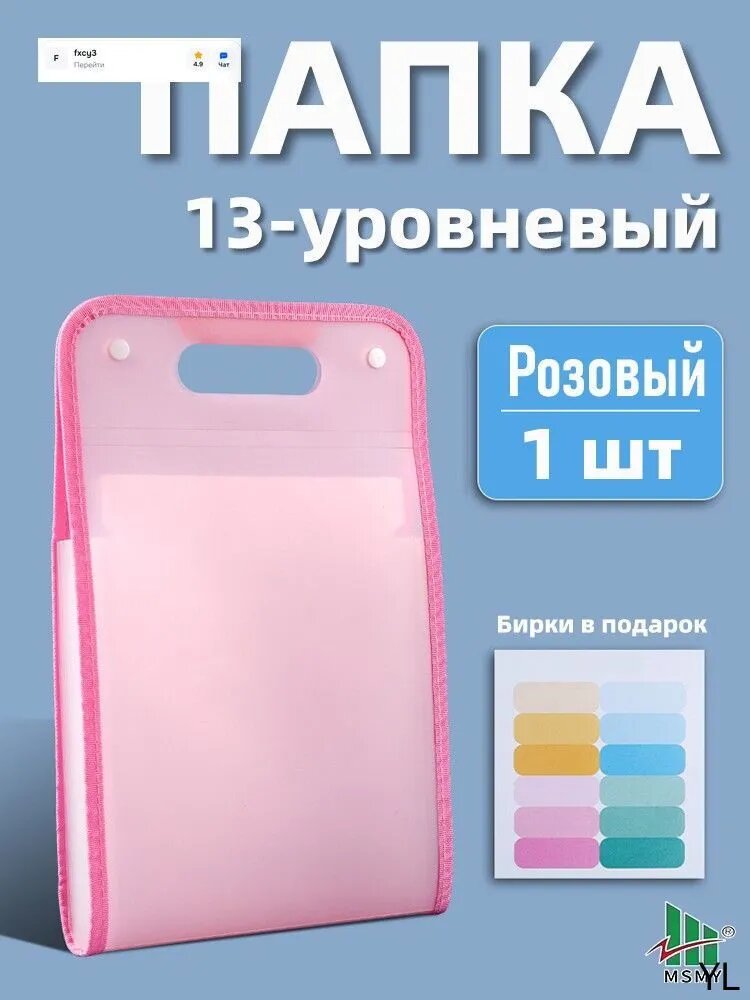 Папка подвесная A4, 1 шт.
