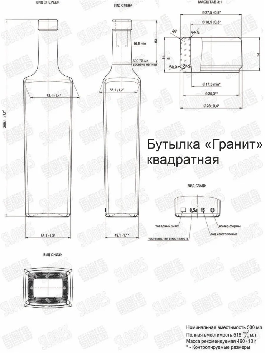 Бутылка СССР — фото 1