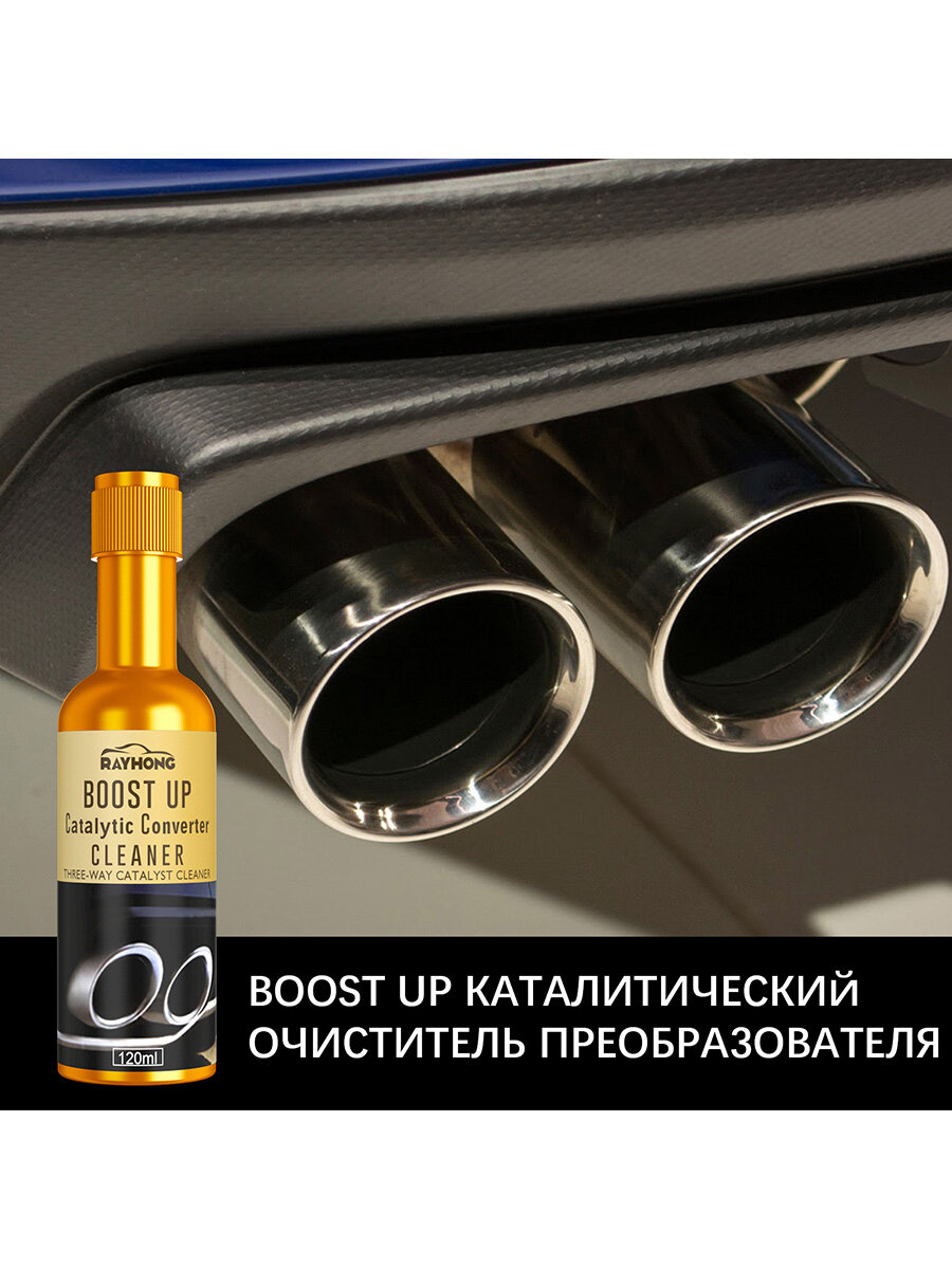 Очиститель катализатора без снятия удаление нагара из автомобильных топливных систем повысьте мощность