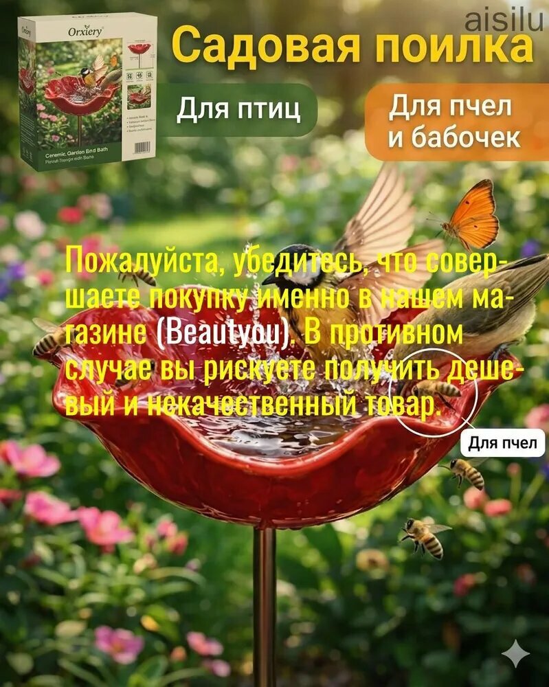 Кормушка,15х15х60см — фото 1