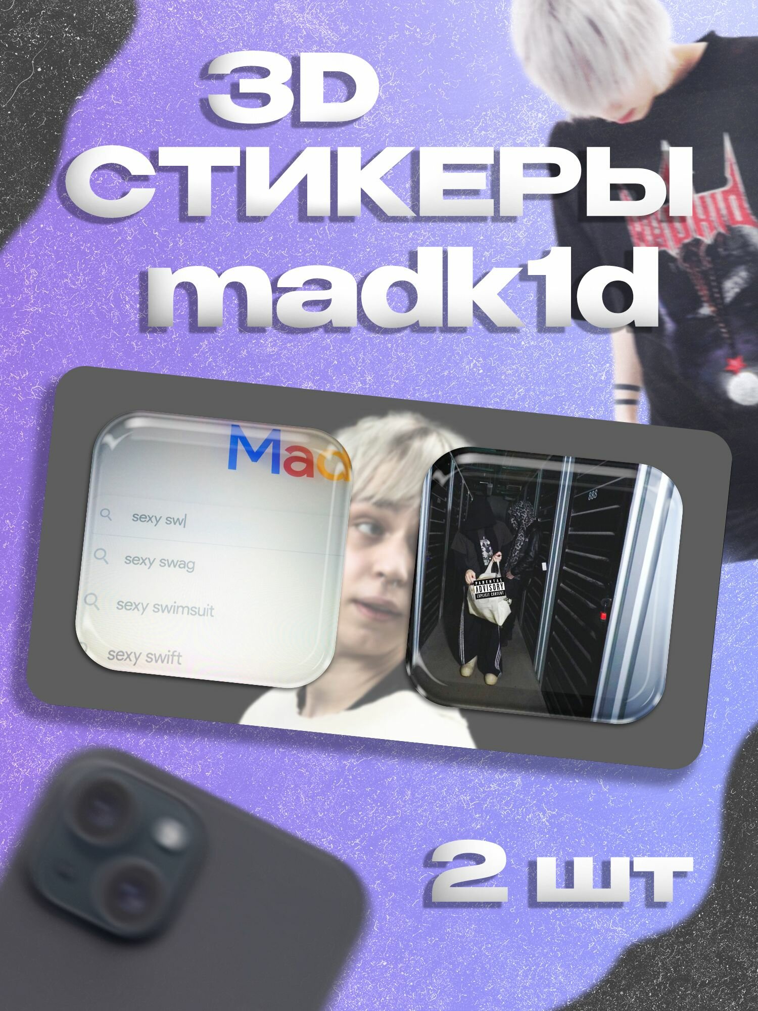 3д стикеры madk1d мэдкид наклейки на телефон