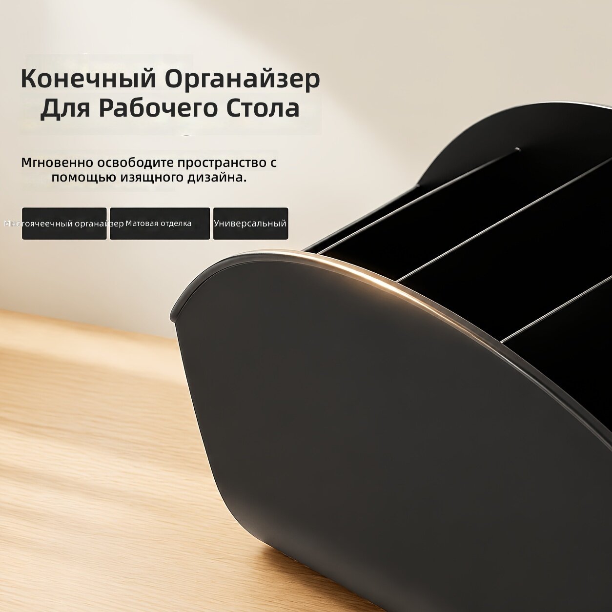Многосекционный настольный органайзер для косметики и канцелярии, подставка для кистей и карандашей, полка для пультов, модель C